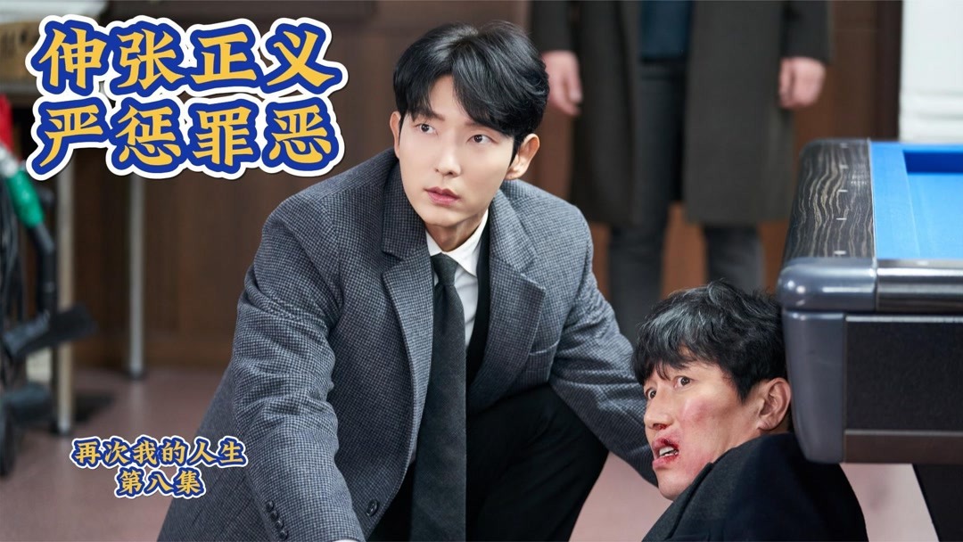 重生成为检察官,不让好人蒙冤,也不让坏人逍遥法外