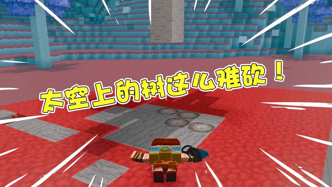 迷你世界:百倍太空生存!在太空上种地?竟然引来强盗