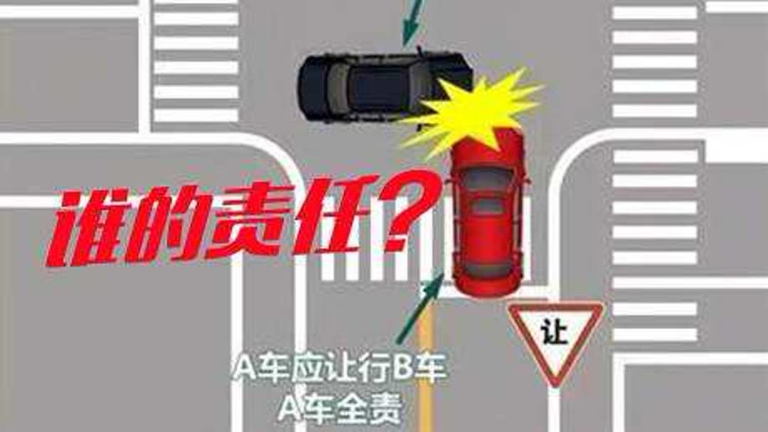 交警提醒:"转弯让直行",撞车时直行负全责,网友:凭什么?