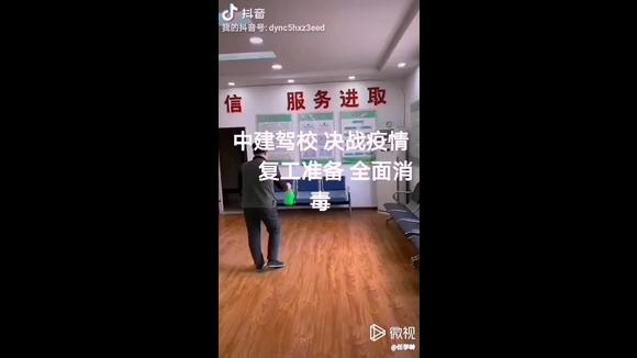 济南中建驾校全方位立体化,对校区、报名大厅、办公楼、全面消毒