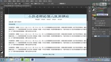 dreamweaver第4讲3-网站框架实例博客布局-天津网页设计培训-先锋科教