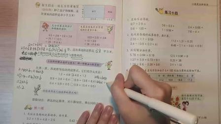 15第五单元 小数乘法和除法 第五课时 五年级上册数学苏教版