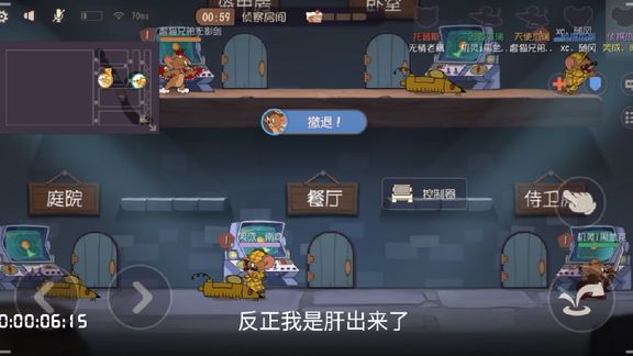 猫和老鼠:侦探的这个第二武器感觉一般般吧,就自保和辅助有用