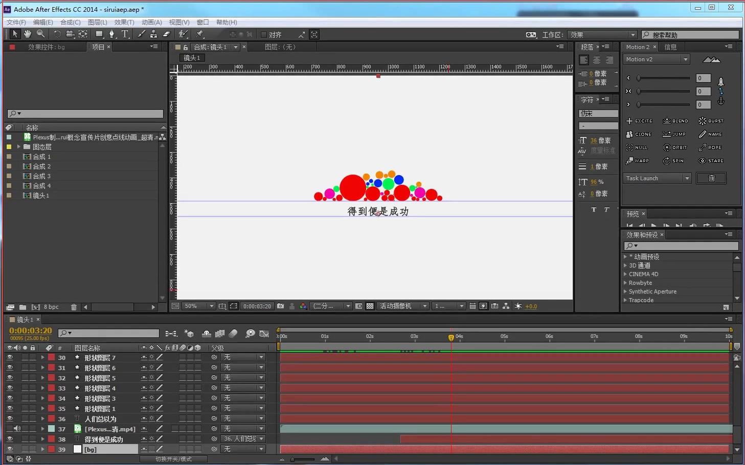 【AE教程】用AE结合plexus插件制作sirui概念宣传片创意点线动画(二)...