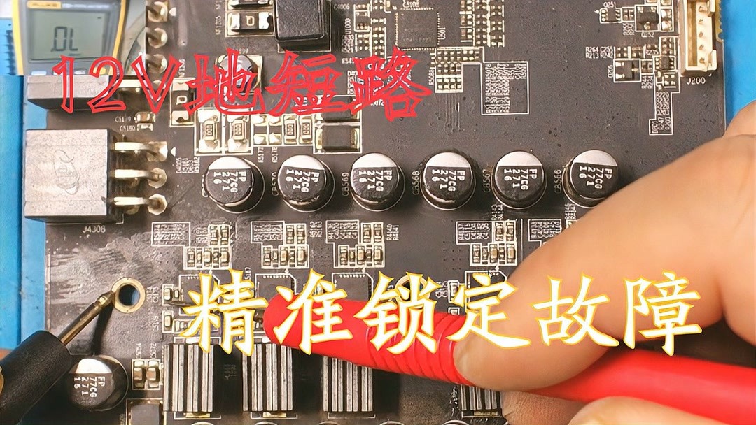显卡维修教程:输入12V对地短路,如何精准锁定故障芯片?