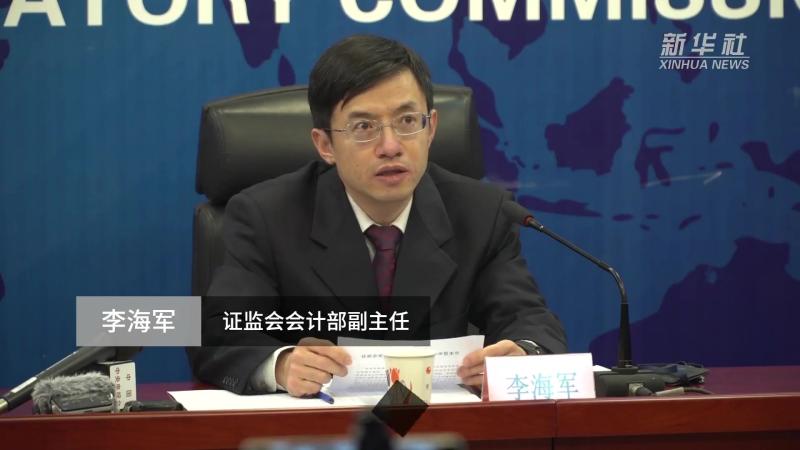 「中国财富报道」证监会发布《证券资格会计师事务所资本市场执业...