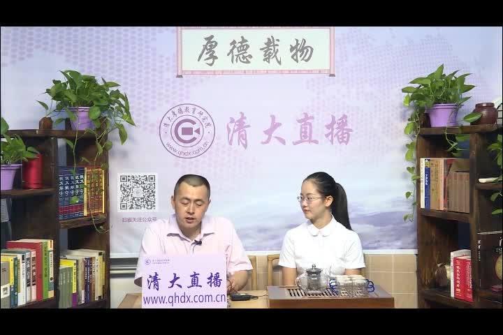 清大直播 初创企业文化如何建设?