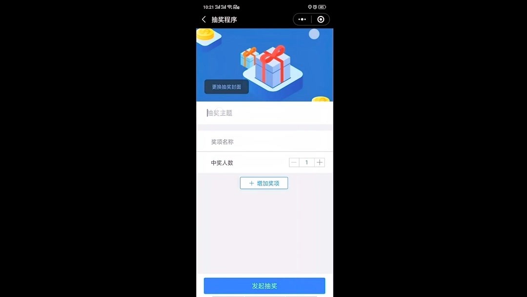【iVX小程序开发】02. 实战:抽奖小程序