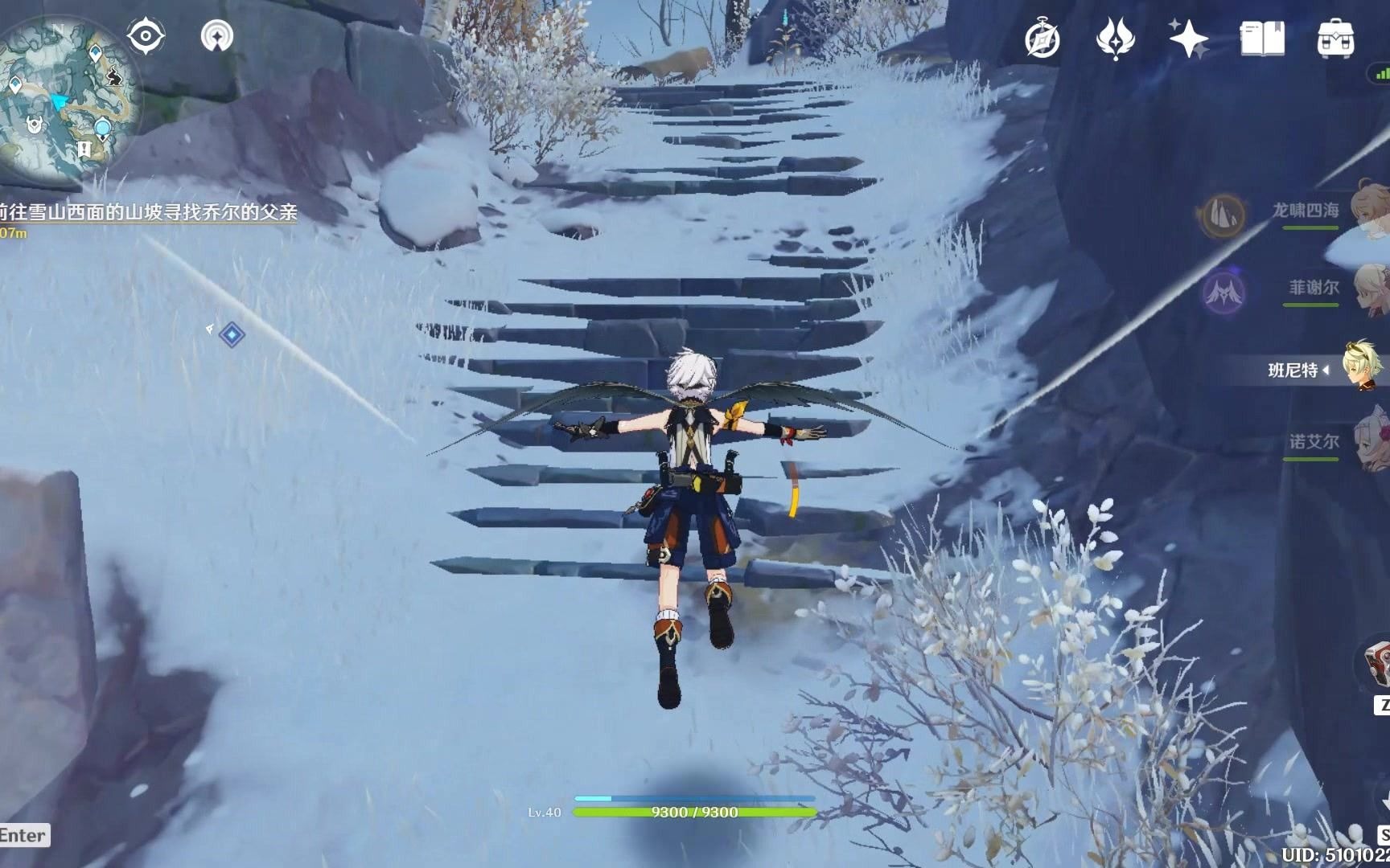 [原神]世界任务-雪山迷踪