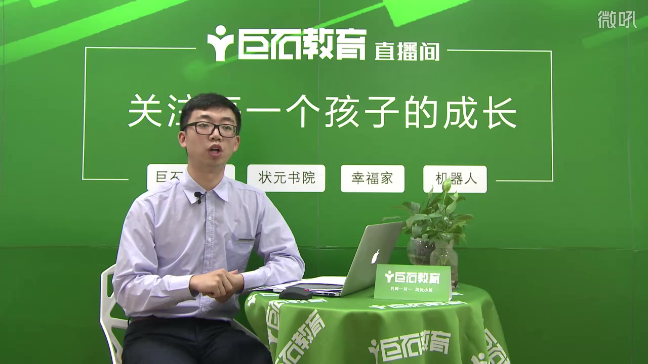 李晨阳老师解读建邺区中考状元思维导图第一集