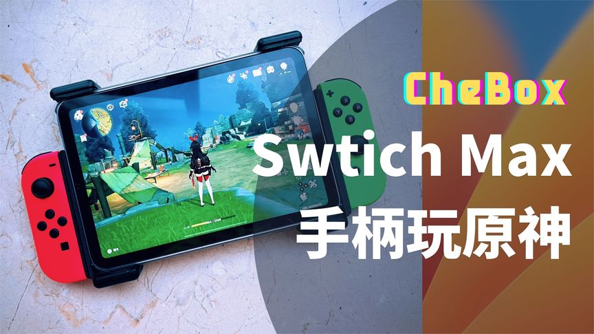 把iPadmini6改造成SwitchMax用手柄玩原神