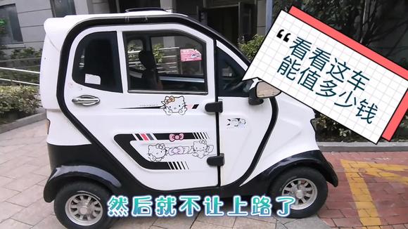 小伙一万多买的电动车,看看现在能值多少钱