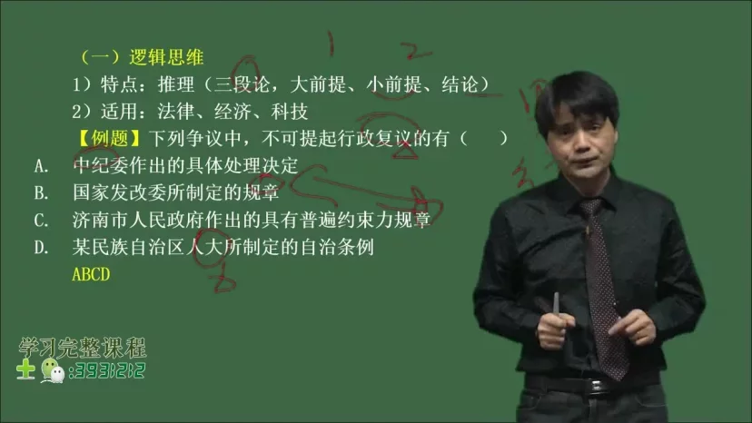 2017重庆事业单位考试-综合基础知识-法律-罗红军-1_(new)