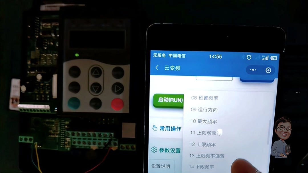 汇川MD380变频器,手机远程设置参数?操作简单方便