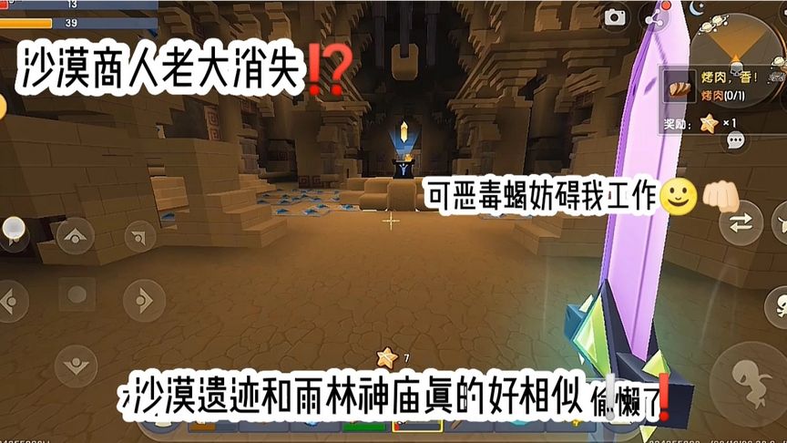 迷你世界:单人生存5⃣️探索沙漠遗迹ߒ�沙漠守卫开科技⁉️#流量