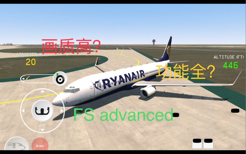 超棒小众模拟飞行游戏测评 FS advanced