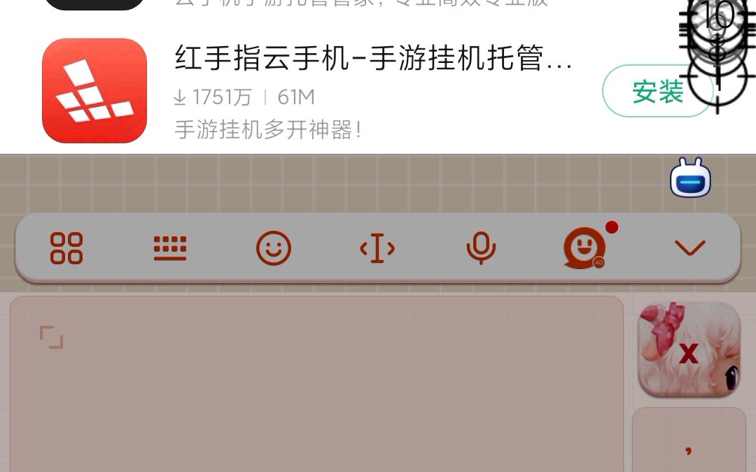 下载连点器并怎么设置