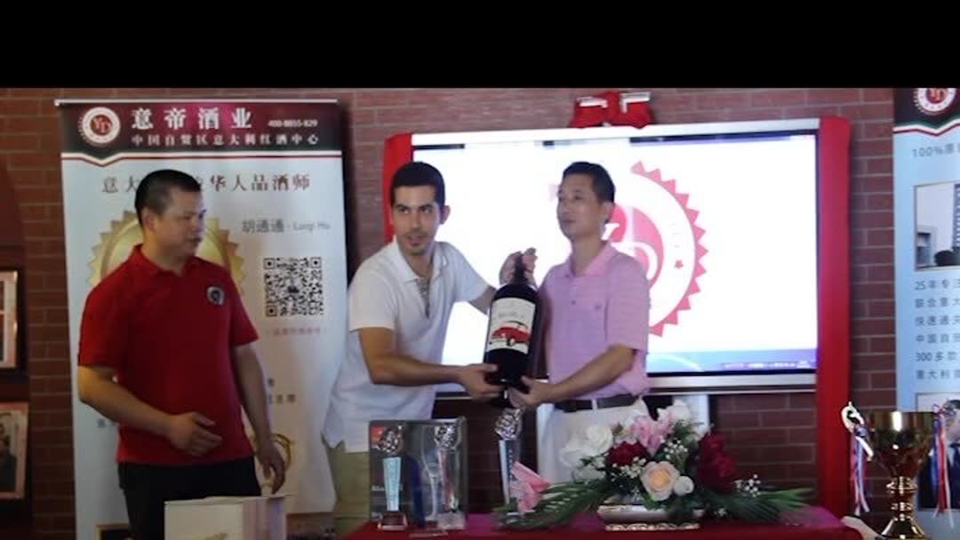 自贸区意大利葡萄酒展销活动