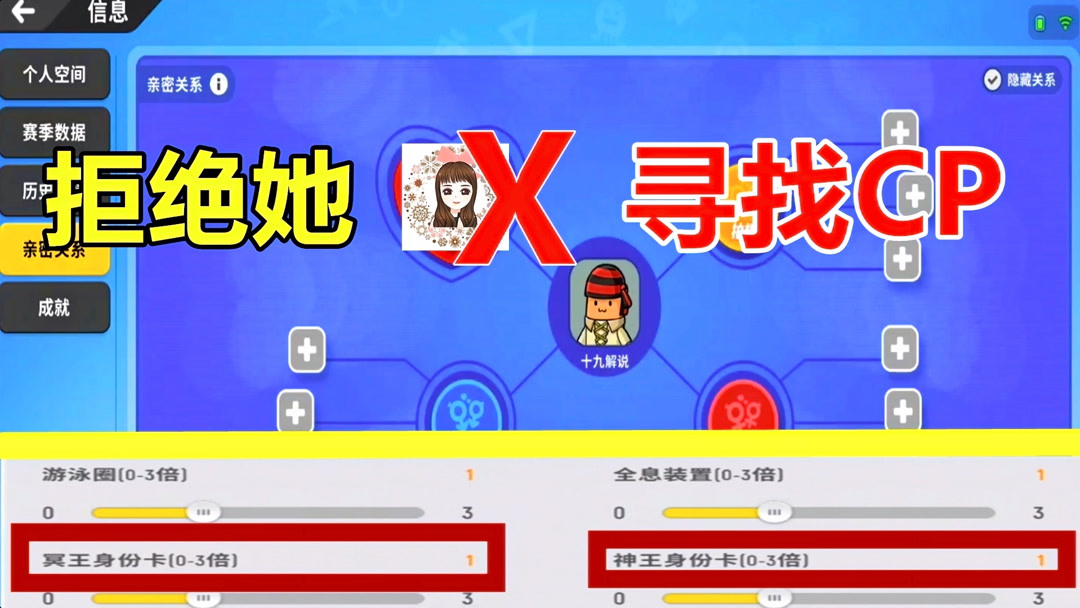 香肠派对:拒绝十指小调!开启自定义模式,寻找全网选择最佳CP