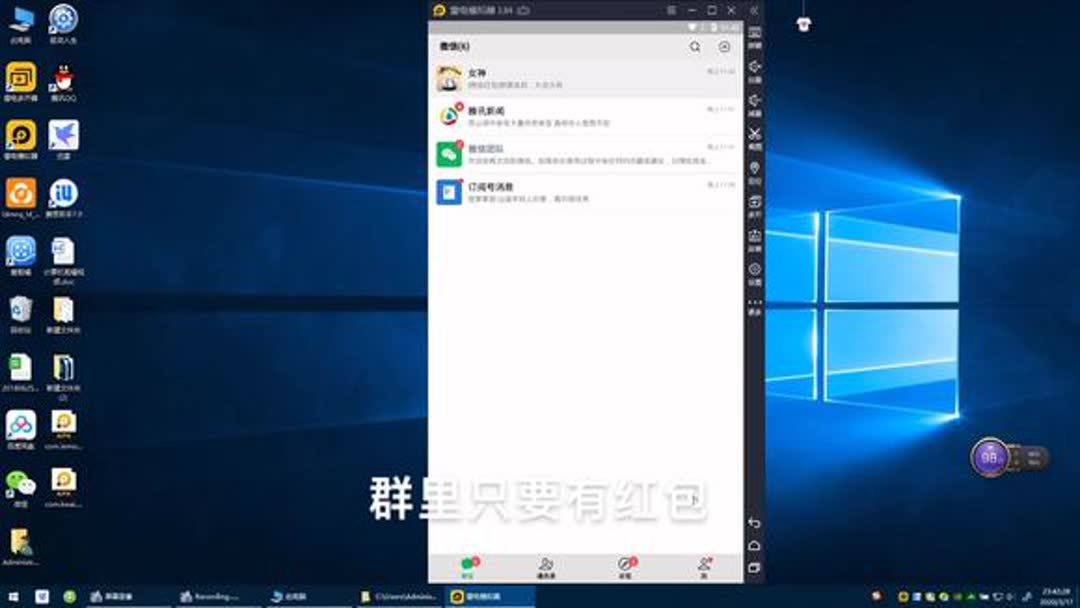 90年老叔叔教您用电脑的剪映和快影剪辑视频并用电脑抢微信红包