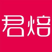 君焙电器 