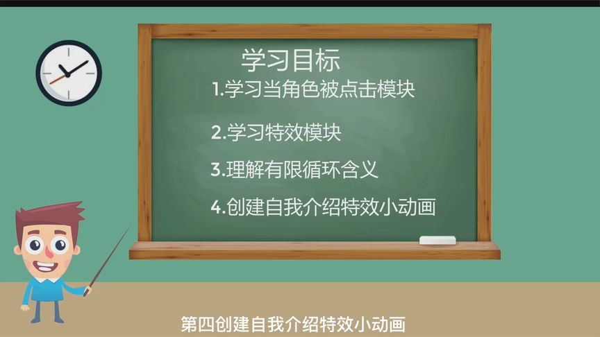Scratch少儿编程趣味入门《不一样的自我介绍》