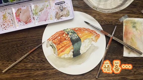 水彩画一个寿司ߍ�～#寿司#画画 #水彩画 #水彩 #色彩 #美术