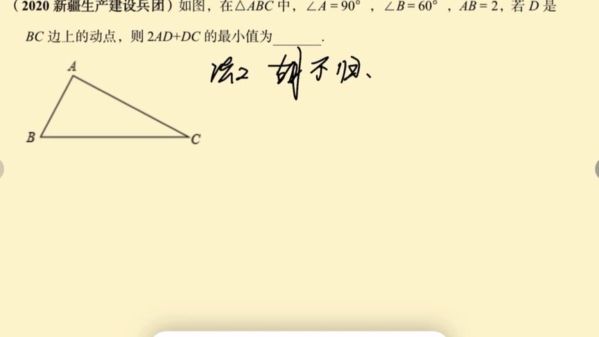 中考数学真题解析～胡不归问题