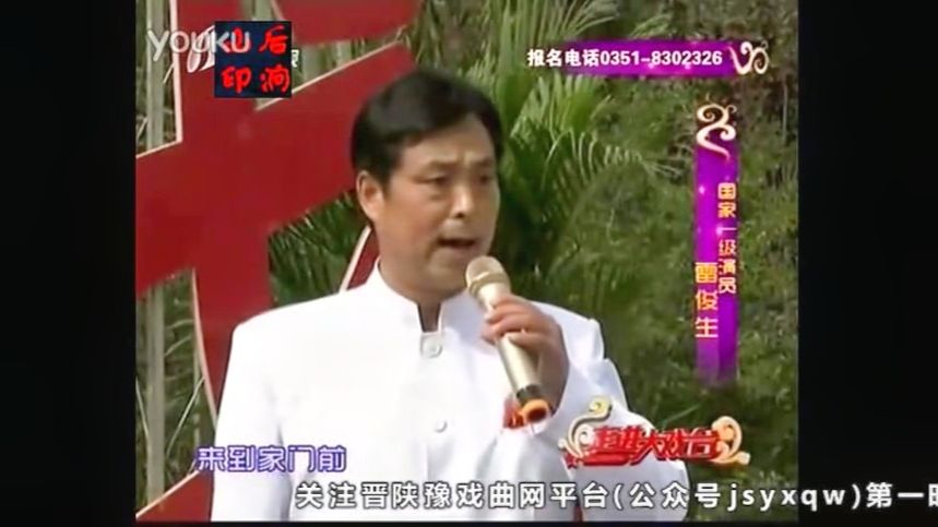 【名家名段】蒲剧《钟馗嫁妹》一路长风 演唱雷俊生