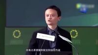 马云分享什么是虚拟经济和实体经济【原版】