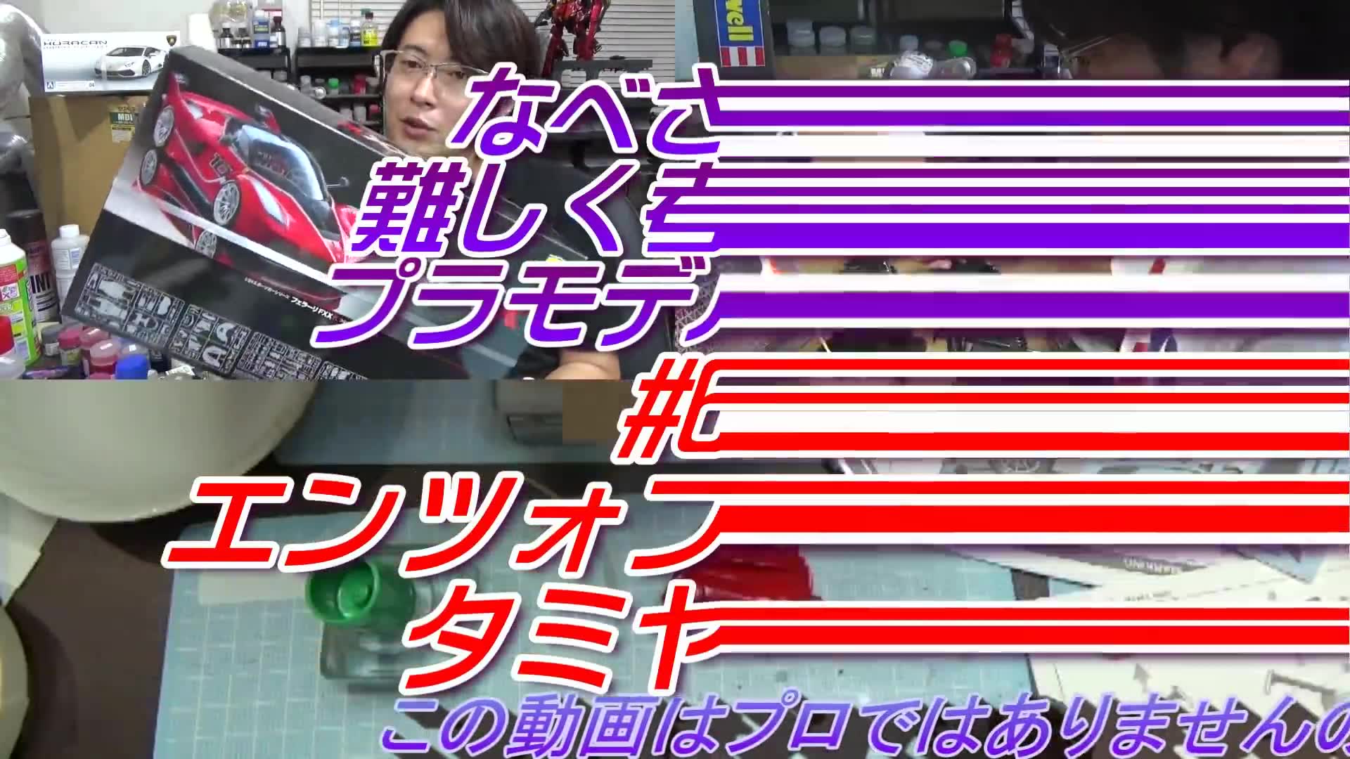 民用模型 1/12 田宫 法拉利 ENZO