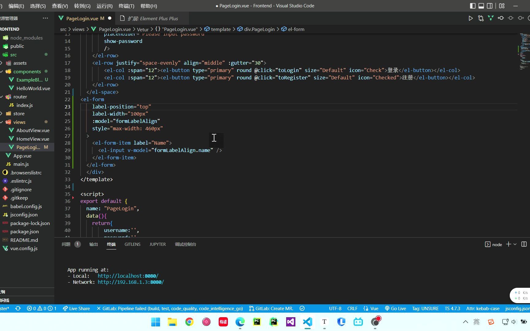 ElementPlus简短使用说明