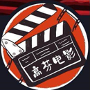 高芬电影 