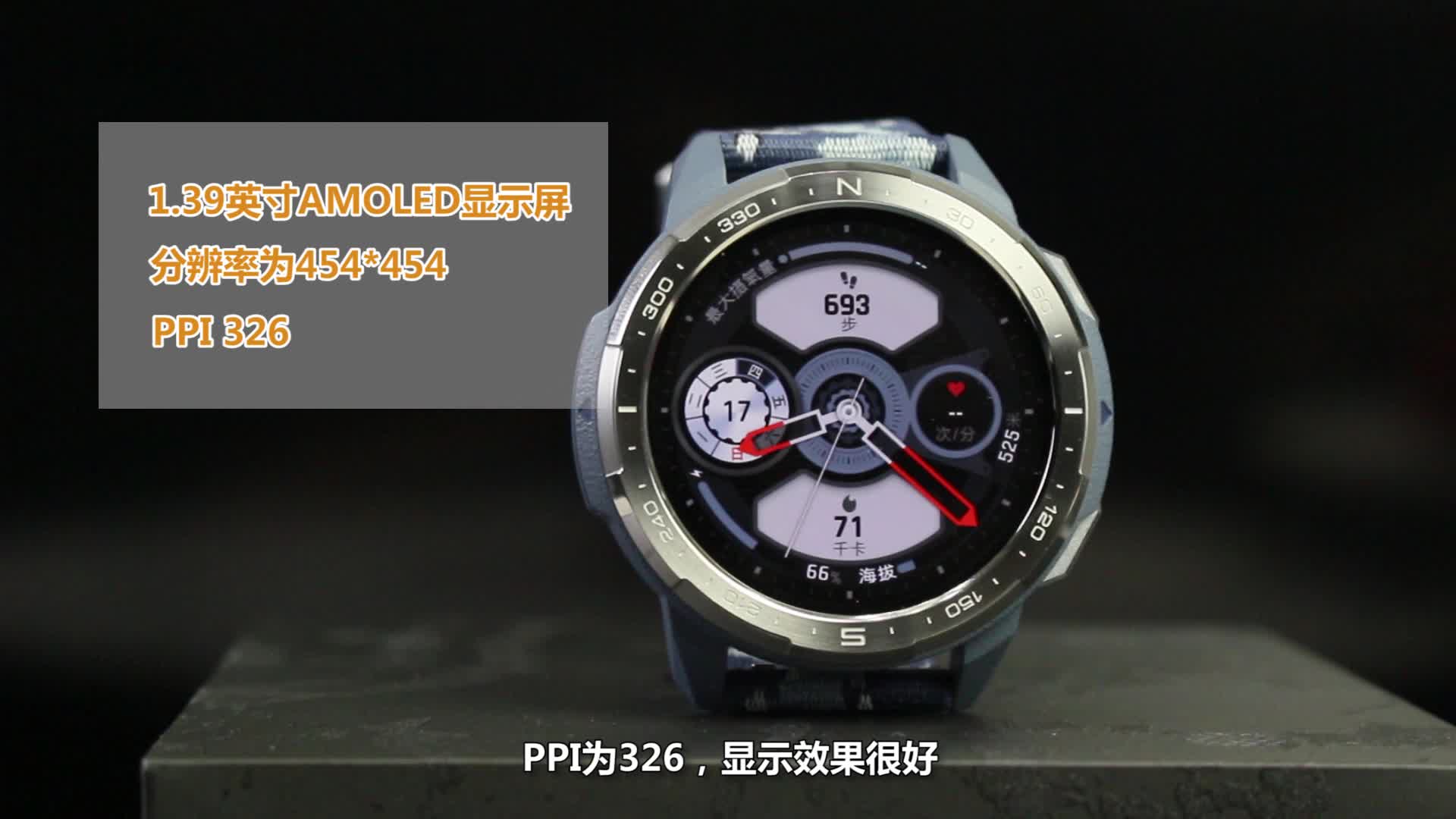 荣耀手表GS Pro测评:25天超长续航、100种运动模式等,完美了?