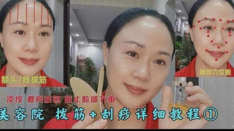 50岁老阿姨分享拨筋+刮痧完整教程一期0成本提亮肤色防止皮肤下垂
