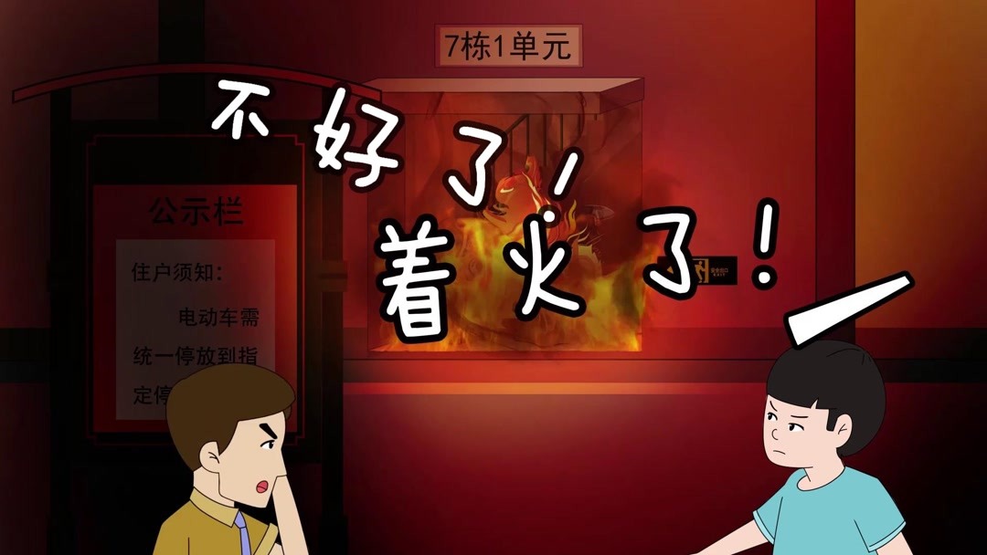 安~全宣传进社区