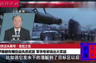 军事专家:俄罗斯都有哪些让人印象深刻的武器装备呢?