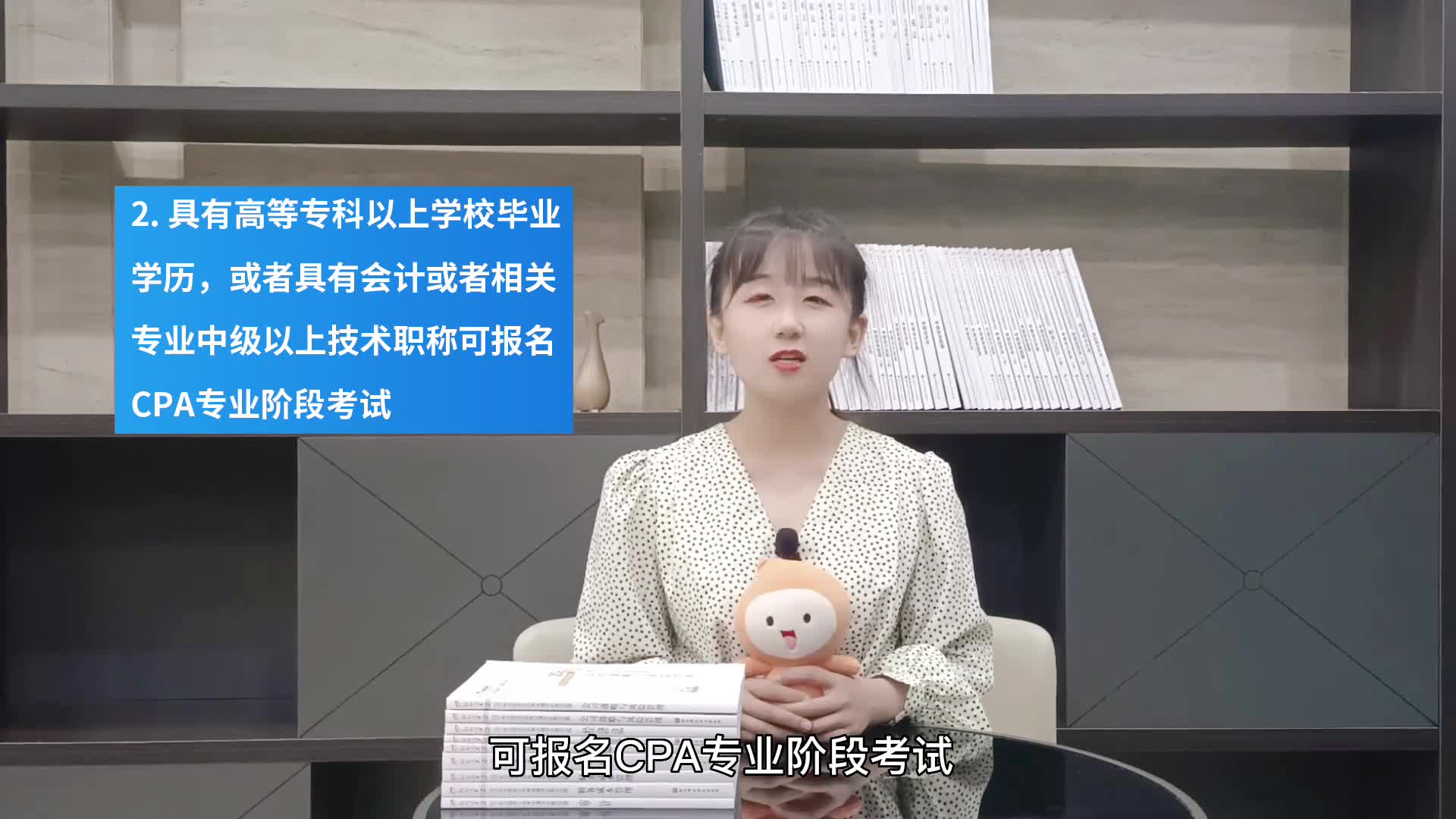 考CPA需要具备哪些条件?