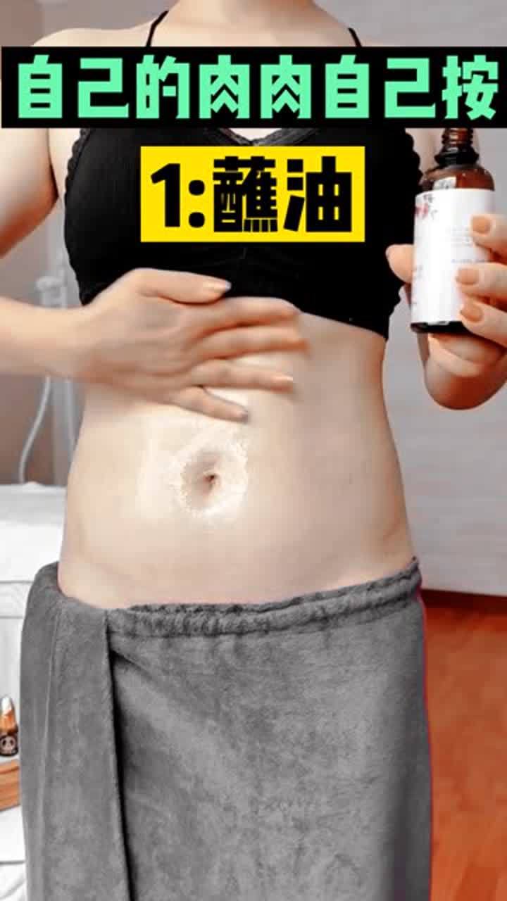 第五代八珠擀筋棒揉腹锻炼教程来啦