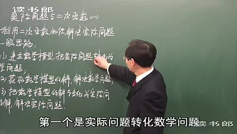 数学初中3下263 实际问题与二次函数(一)_3b58_黄冈数学视频