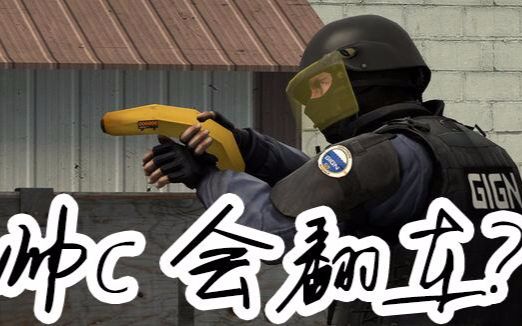 CSGO萌新向~入门基础教学(一)
