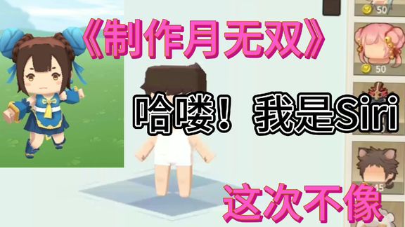 迷你世界:《制作皮肤5》这期视频是月无双
