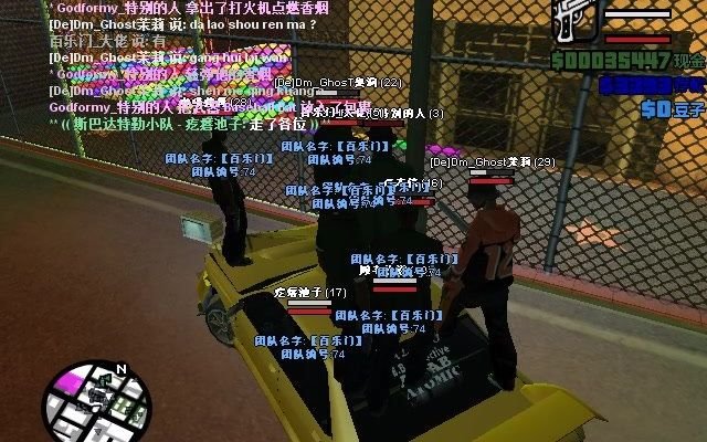 圣安地列斯SAMP联机帮战