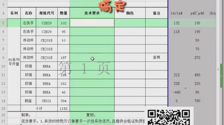 多个单元格同时输入相同内容。