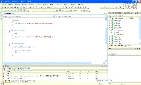 《跟我学C》:8.4 析构函数