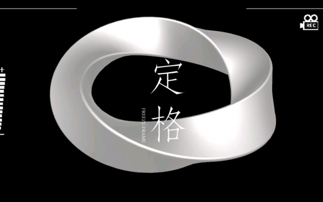 莫比乌斯环 模型 渲染源文件出售 线稿图 效果图 爆炸图源文件 商业...