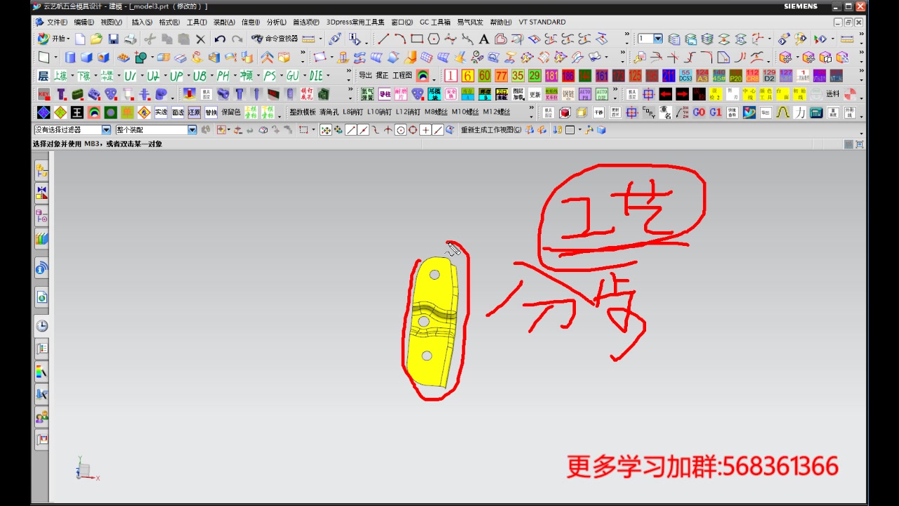 五金模具设计之UG展开及工艺排列精讲