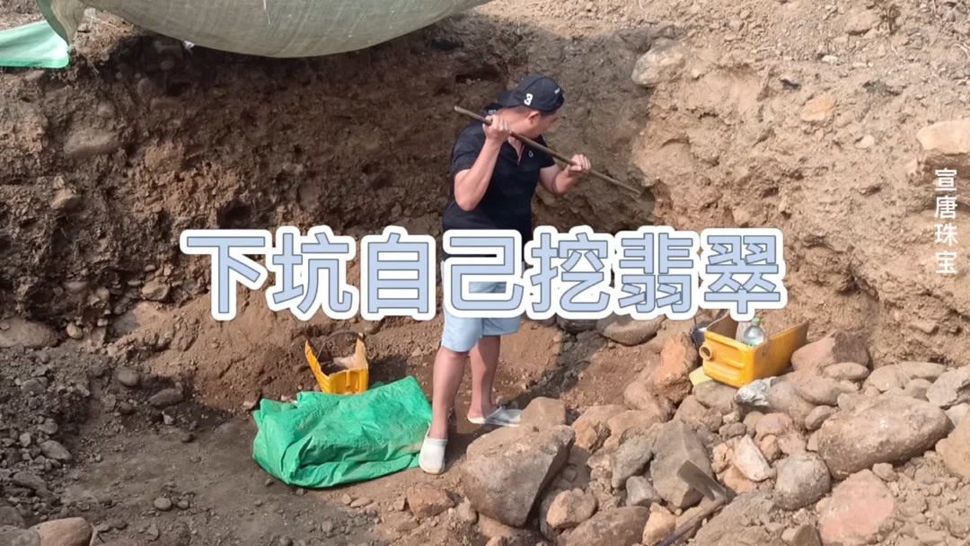 下矿坑自己挖翡翠,体验万石中寻宝