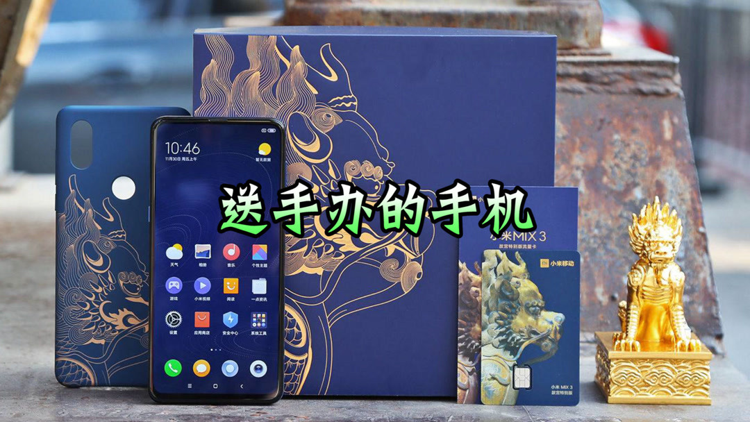 赠品最多的手机大盘点,第一款直接送“黄金”玉玺!