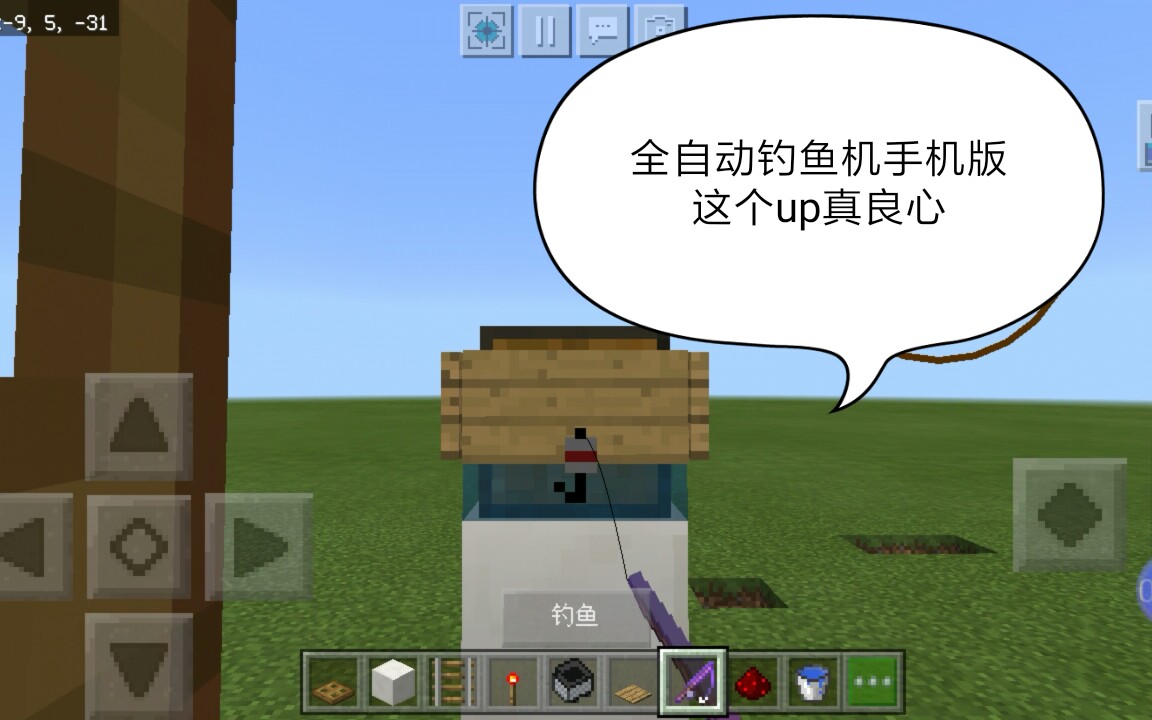 【静叶】《我的世界》手机版全自动钓鱼机,不看可惜了